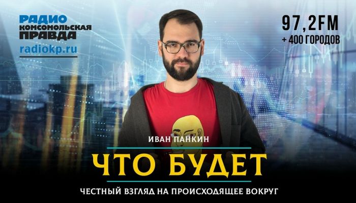 «Что Будет» | Комсомольская Правда (23.03.2026) | Политические ток-шоу